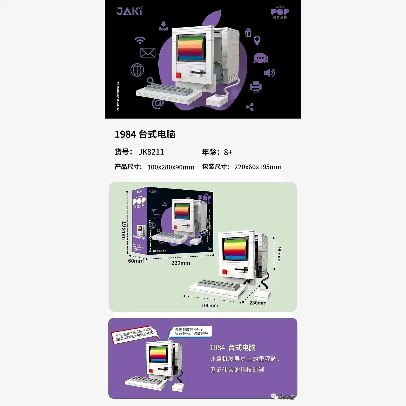 1984 Personal Computer SE online kaufen | BlueBrixx